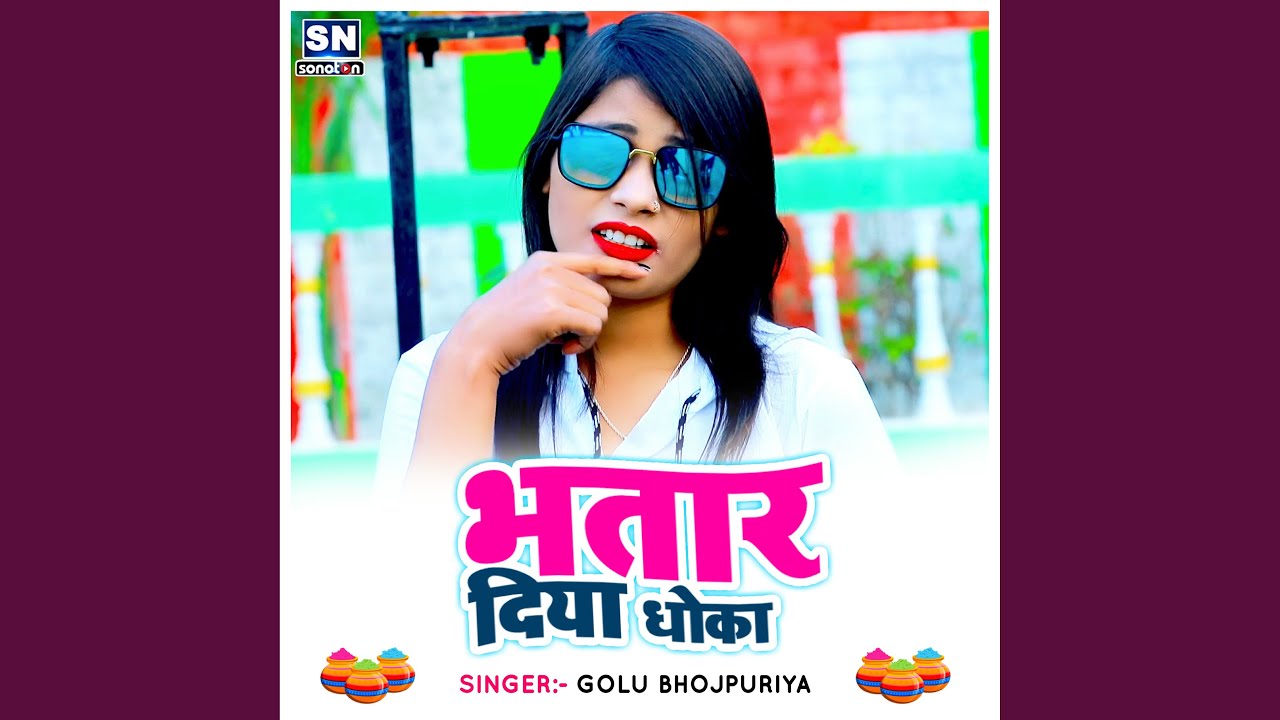 Bhatar Diya Dhoka - YouTube