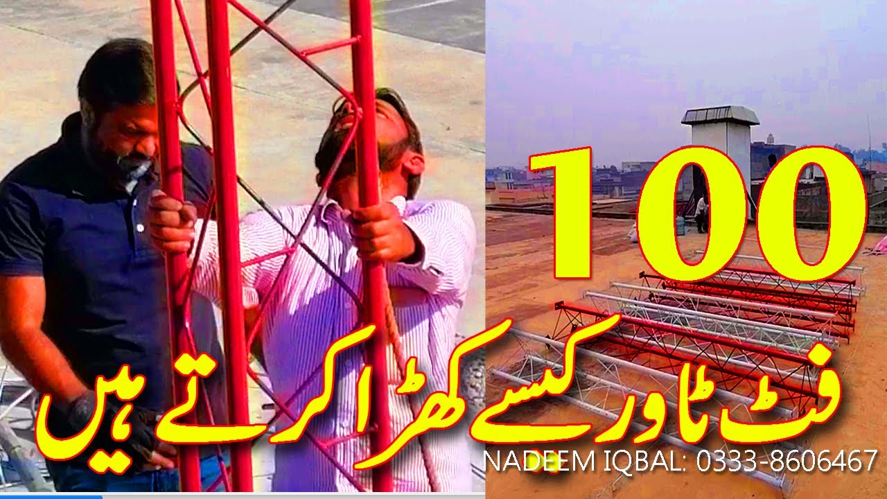 TRIPOD TOWER TECHNIQUE | 100 FEET TOWER INSTALLATION | IQBAL TELECOM ...