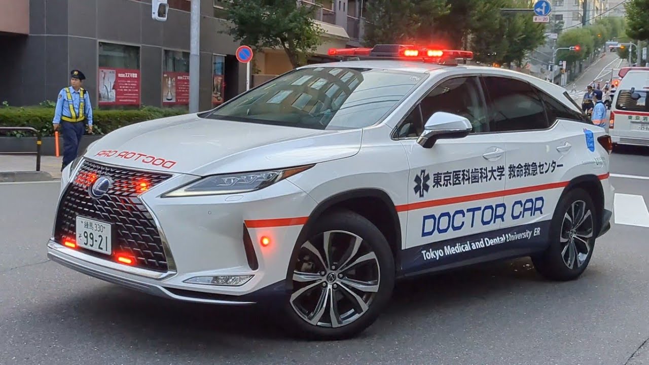 【緊急走行】東京医科歯科大学 救命救急センターのLEXUS RXドクターカー、大迫力の緊急走行しながらUターン！！根津救急車と医療機関へ ...