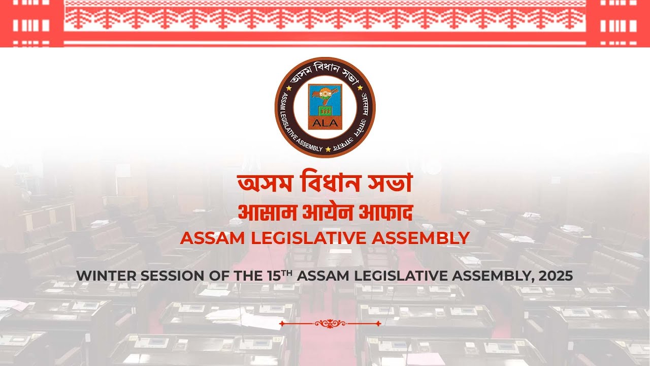 WINTER SESSION OF THE 15TH ASSAM LEGISLATIVE ASSEMBLY, 29th NOVEMBER ...