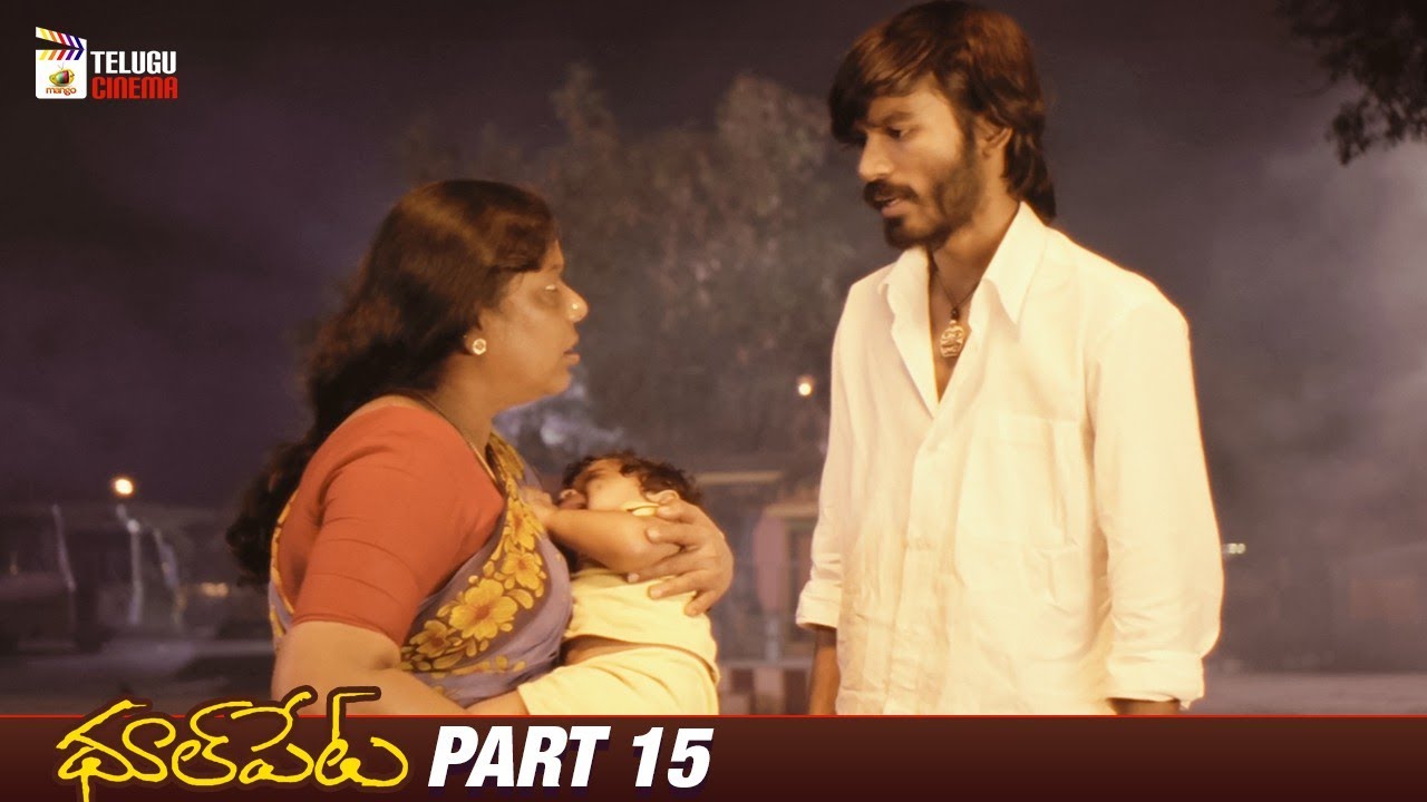 Dhoolpet Telugu Movie | Dhanush | Vijay Sethupathi | Sneha | Sonia ...