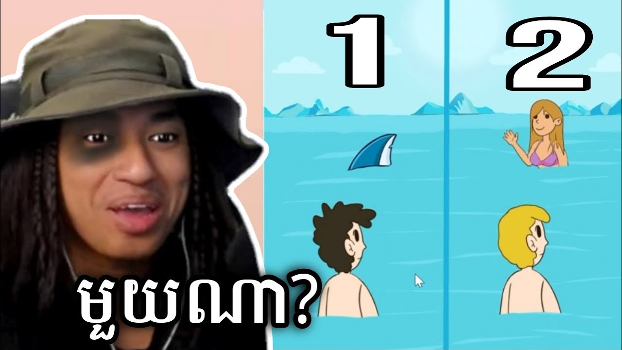 កុំចាញ់បោកស្រីស្អាត !!! 🤣 - YouTube