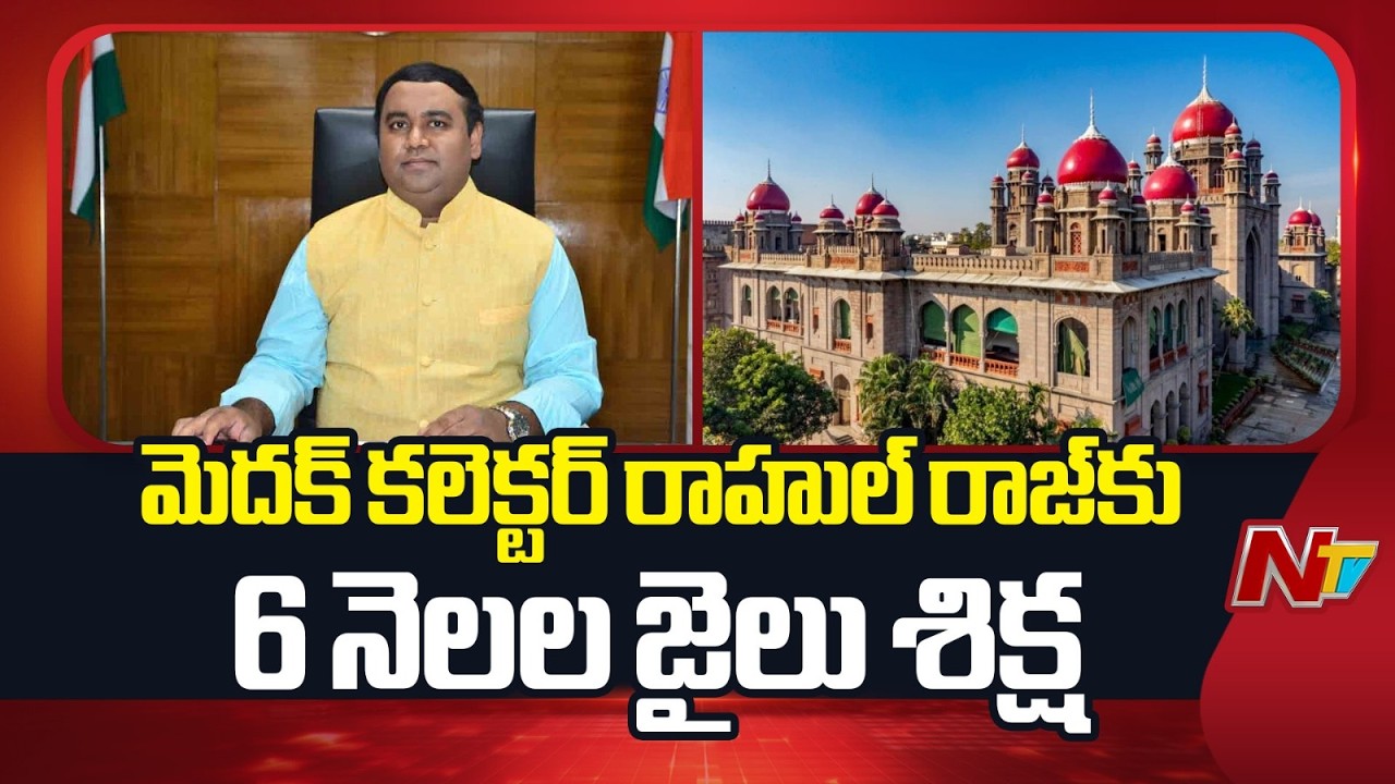 Medak Collector Rahul Raj Sentenced to 6 Months Jail in Contempt Case ...