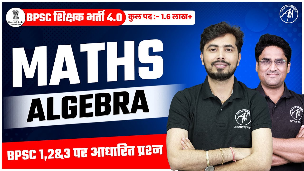 BPSC MATHS : Algebra Class for BPSC TRE 4.0 by Adhyayan Mantra - YouTube
