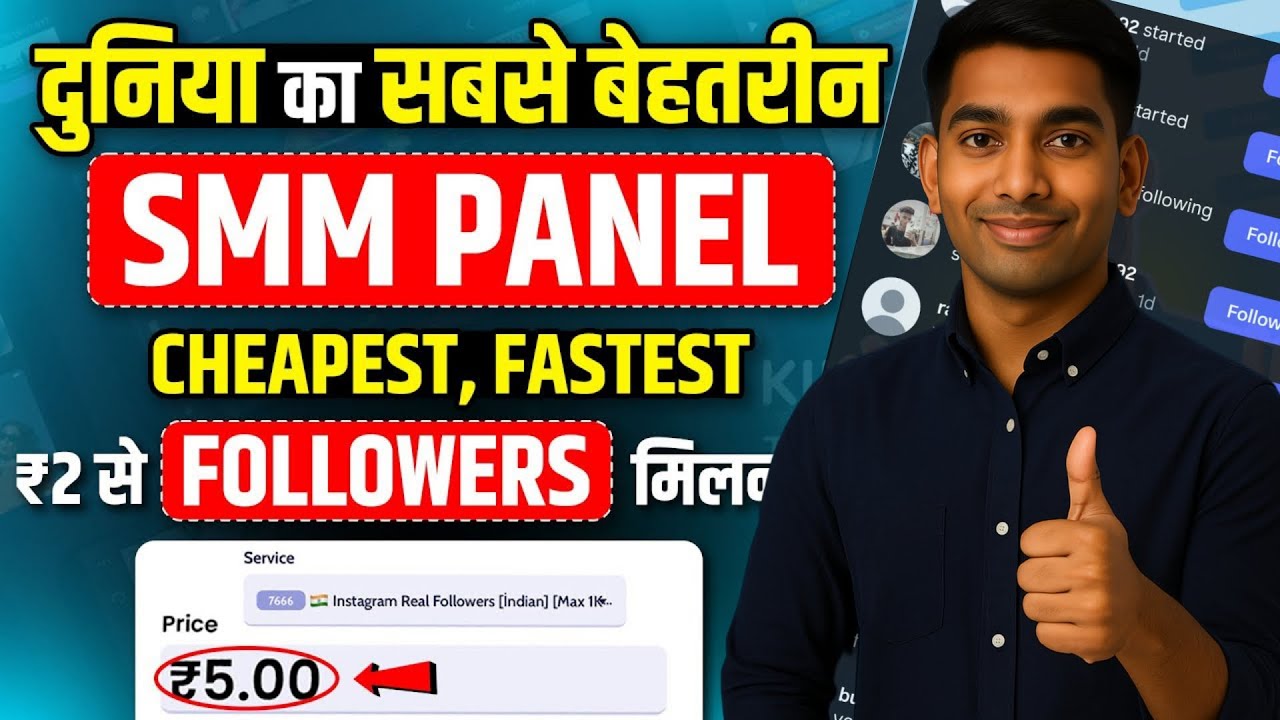Cheapest SMM Panel | How to Buy Instagram Followers | How to Buy Likes ...