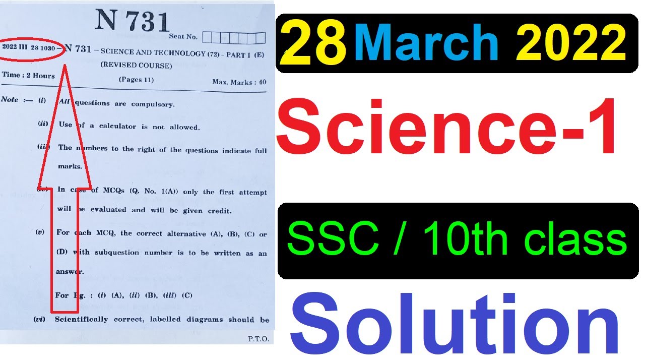 Science-1 2022 Complete Question Paper Solution Maharashtra Board | SSC ...