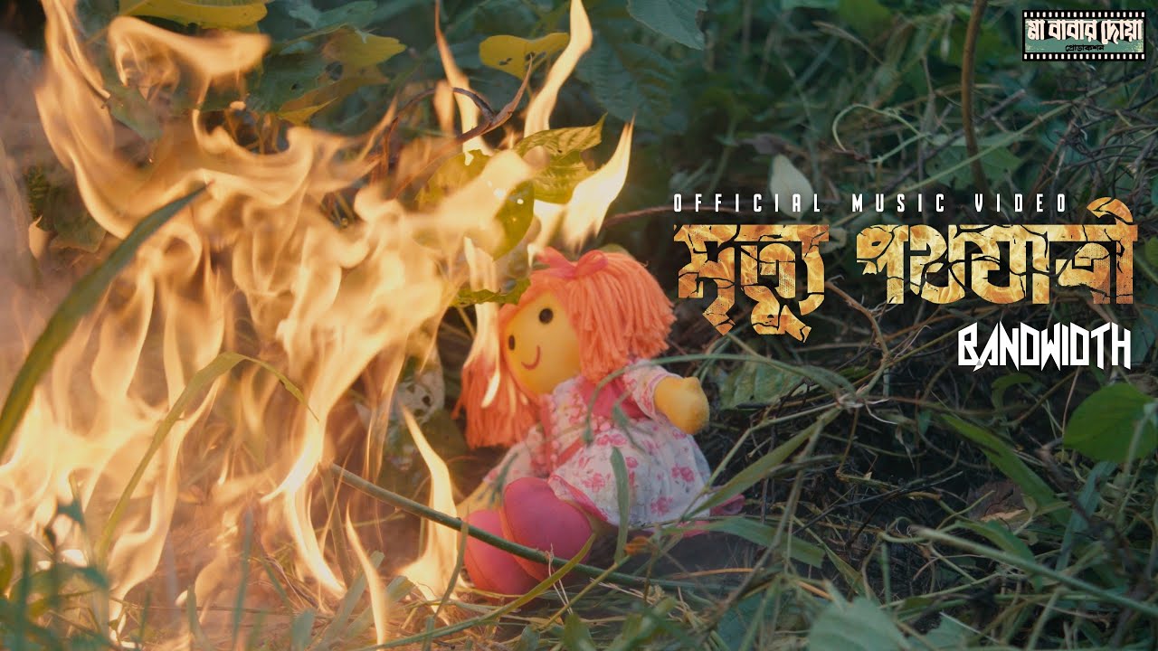 BANDWIDTH - MRITTU POTHOJATRI (মৃত্যু পথযাত্রী) || OFFICIAL MUSIC VIDEO ...