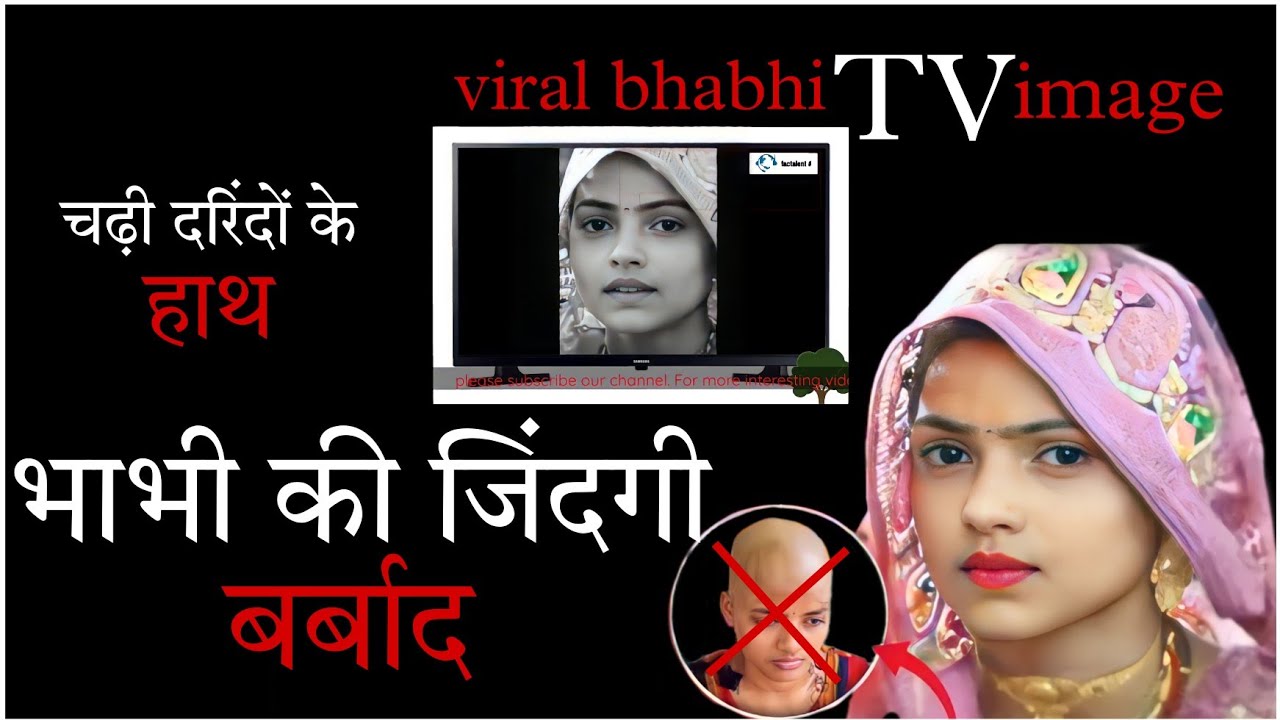 viral bhabhi# तीसरी बार वायरल भाभी। reality ये अभी भी गुरुजी को इशारे ...