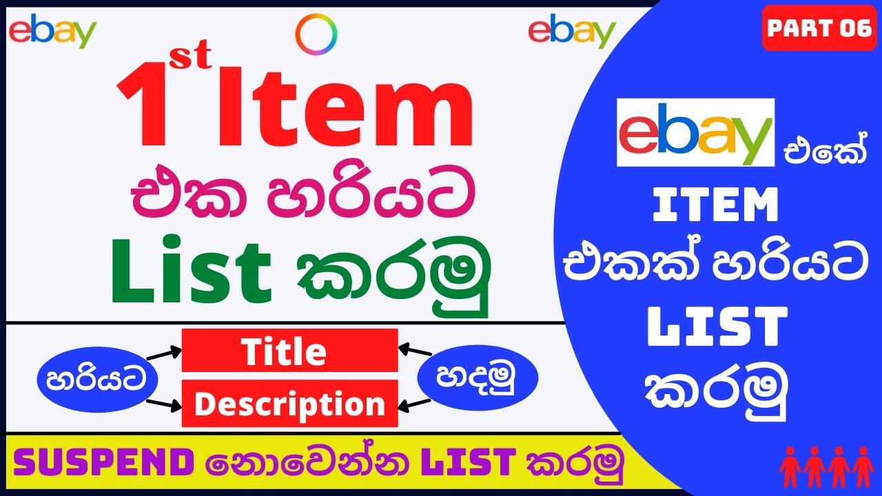 how To List Item On Ebay I Ebay First Listing I පළමු item එක හරියට List ...