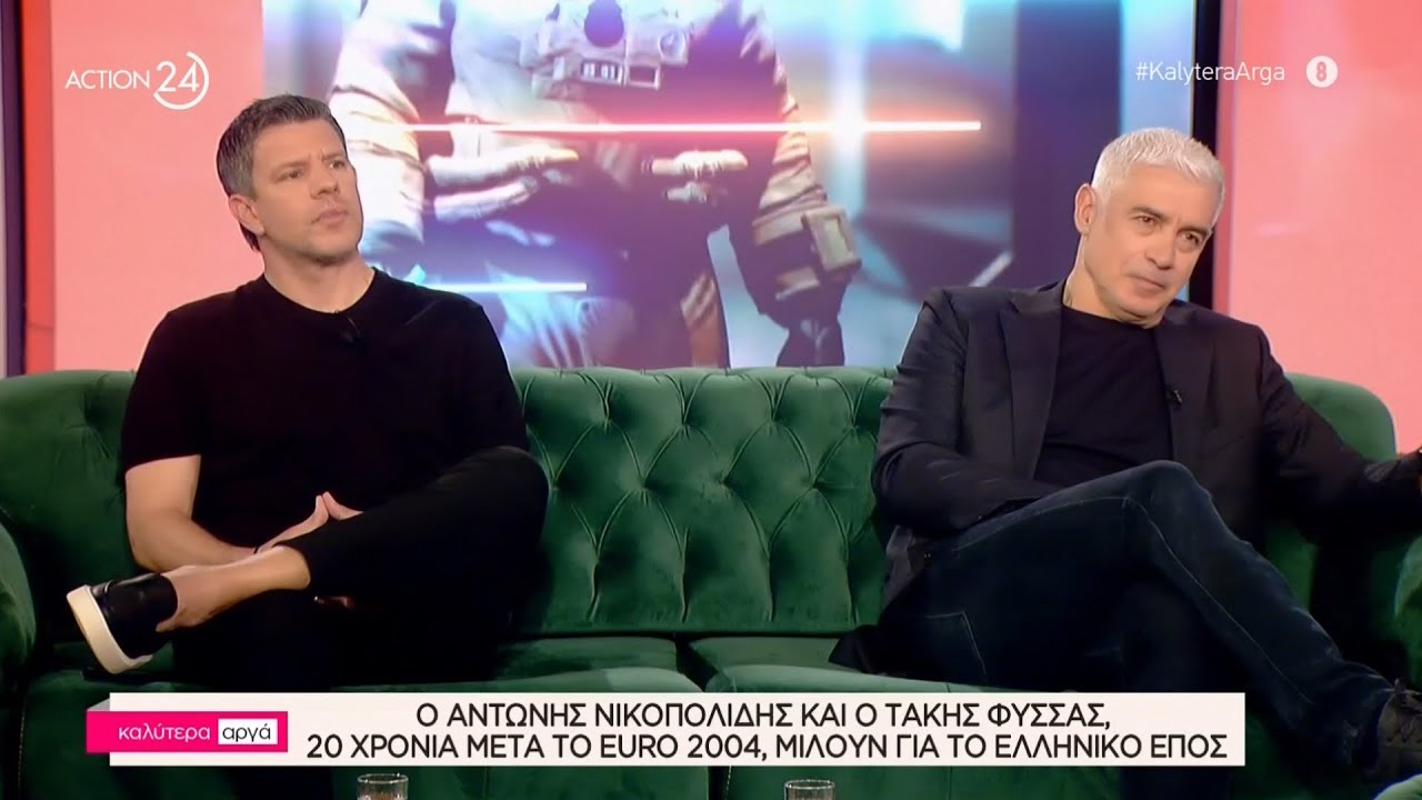 Ο Αντώνης Νικοπολίδης και ο Τάκης Φύσσας στο «Καλύτερα Αργά» | Μέρος Α ...