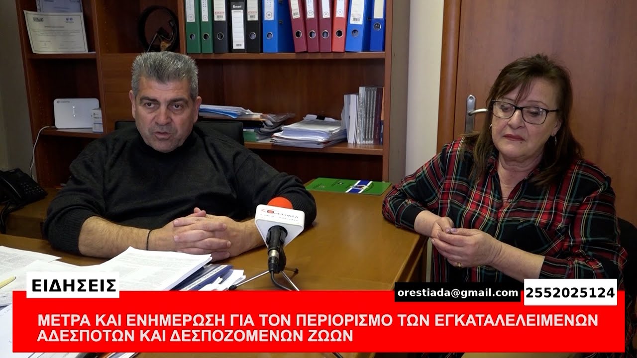 ΚΕΝΤΡΙΚΟ ΔΕΛΤΙΟ 17 2 25 - YouTube