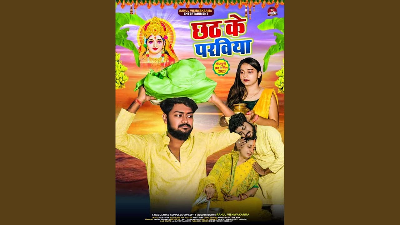 Chhath Ke Paraviya - YouTube