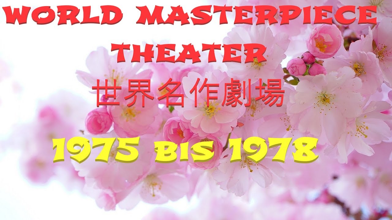 🌸Anime Talk ~ World Masterpiece Theater ~ 世界名作劇場 ~ #02 1975 bis 1978🌸 ...