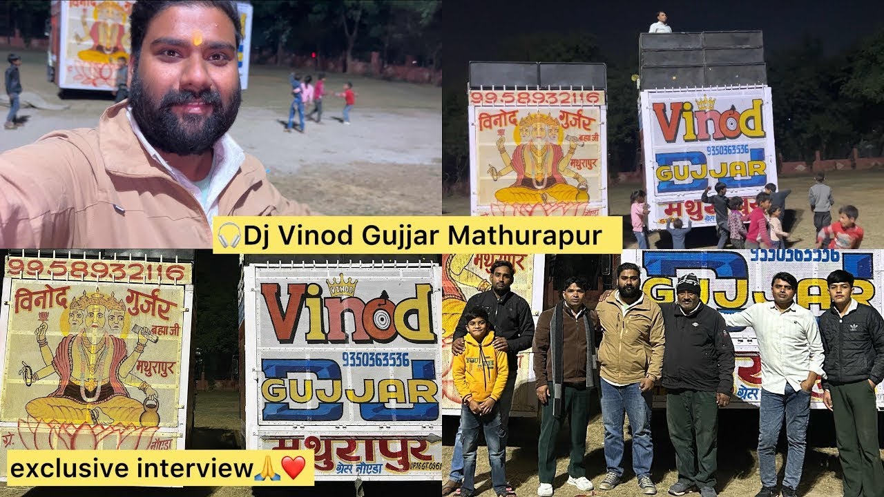 🎧Dj VINOD GURJAR MATHURPUR FULL INTERVIEW ALL ️🙏 - YouTube
