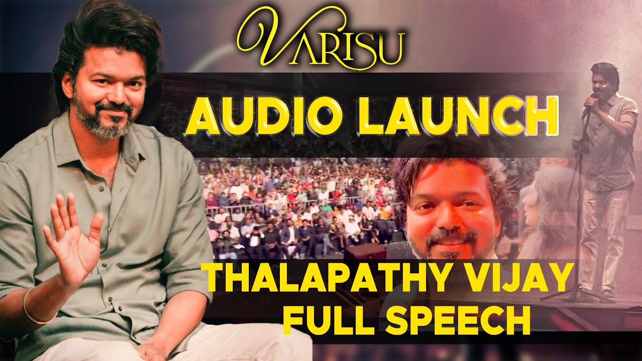 விமர்சனங்களுக்கு பதிலடி கொடுத்த விஜய் | Thalapathy Vijay Full Speech ...