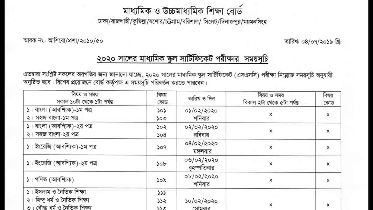 SSC Porikhar rutin - YouTube