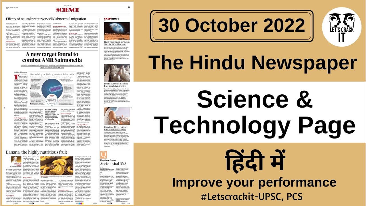 The Hindu Newspaper - Science and Technology Page - 30 October 2022 for ...