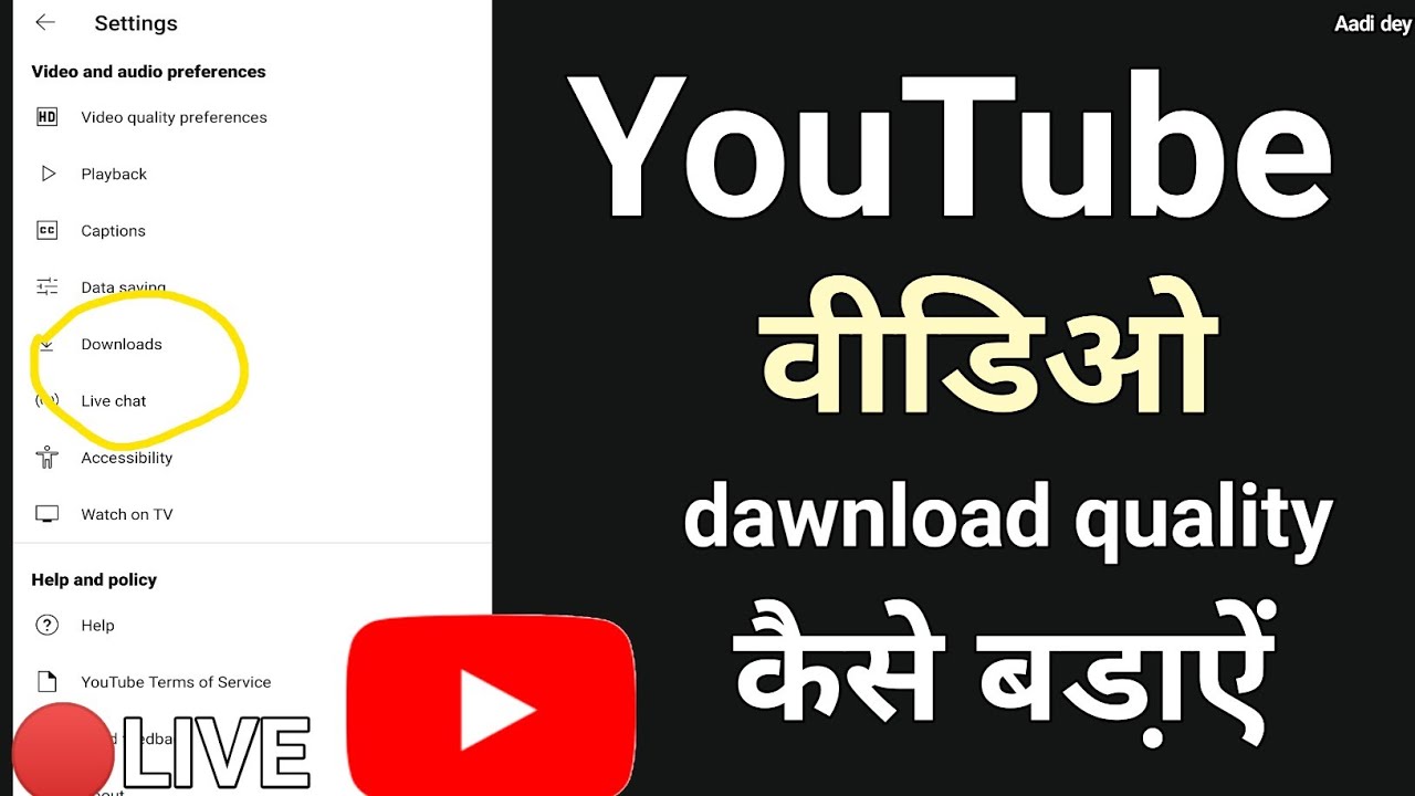 🔥increase dawnload quality in YouTube 💯💯|| dawnload quality kaise badhaye || Aadi dey - YouTube