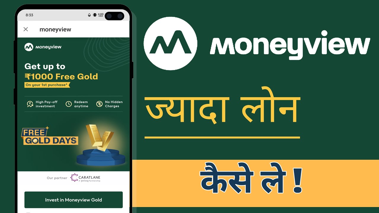 Money View Se Jada Loan Kaise Le, MoneyView Maximum Loan Trick - YouTube