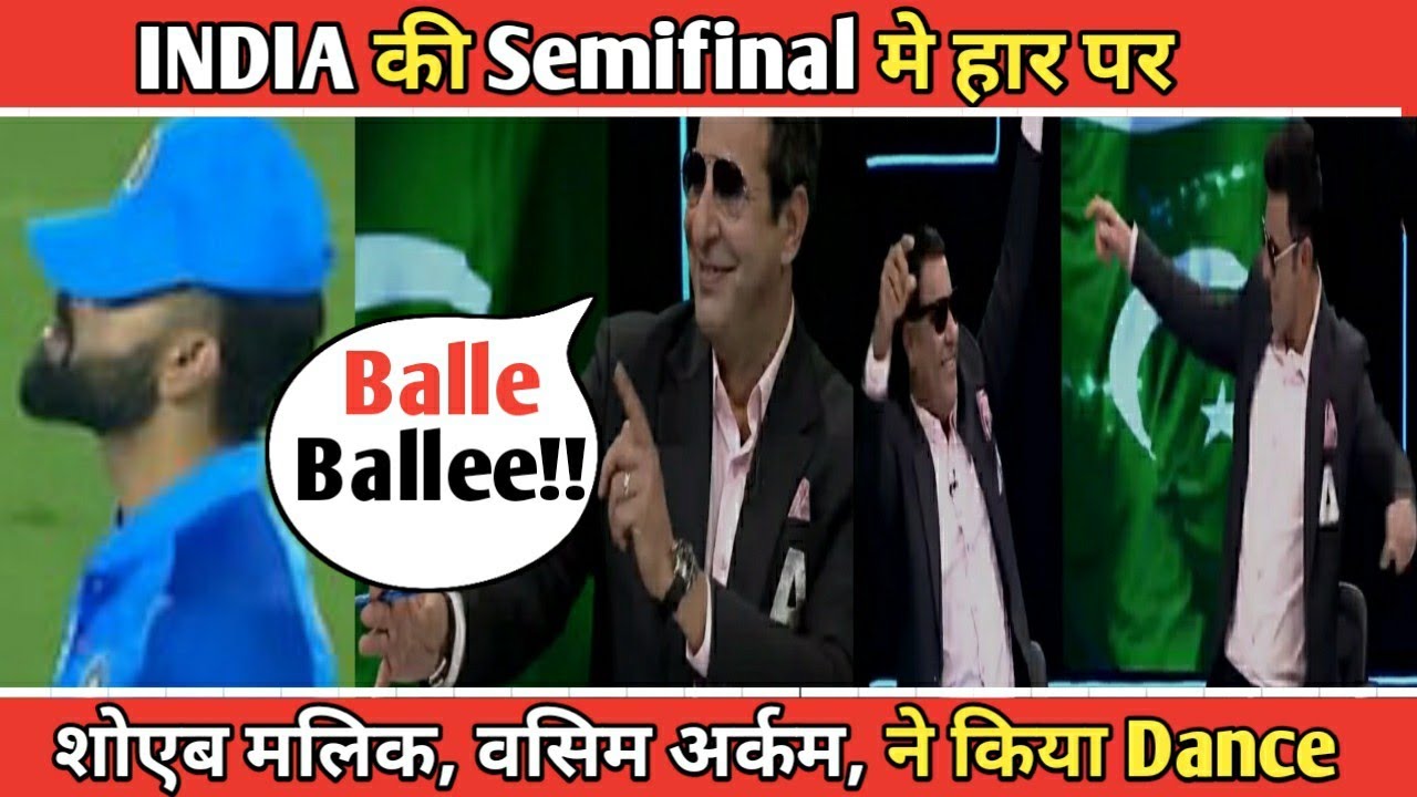 Shoaib Malik, Wasim Akram Doing Naging Dance On INDIA Defeate By ...