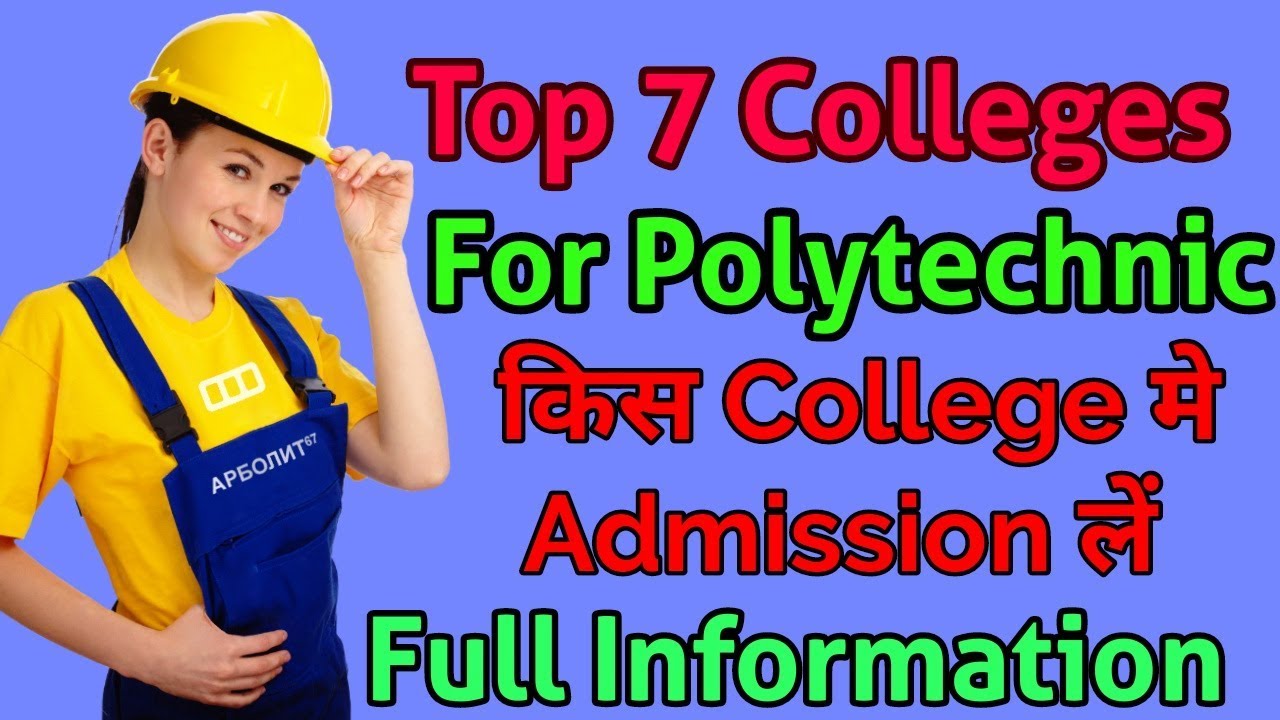 Top polytechnic colleges in delhi/kon sa polytechnic college best hai ...