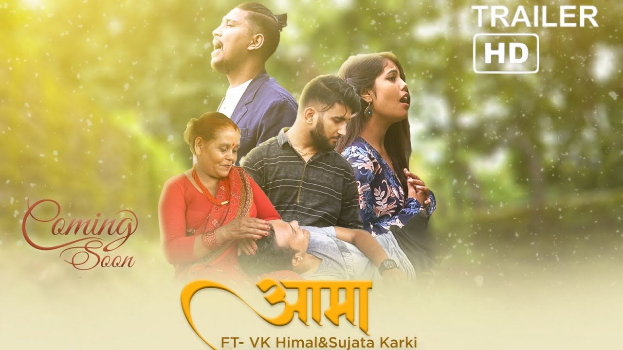 Aama Song Teaser -Jhallu Bro Ft. Vk Himal & Sujata karki | New Nepali ...