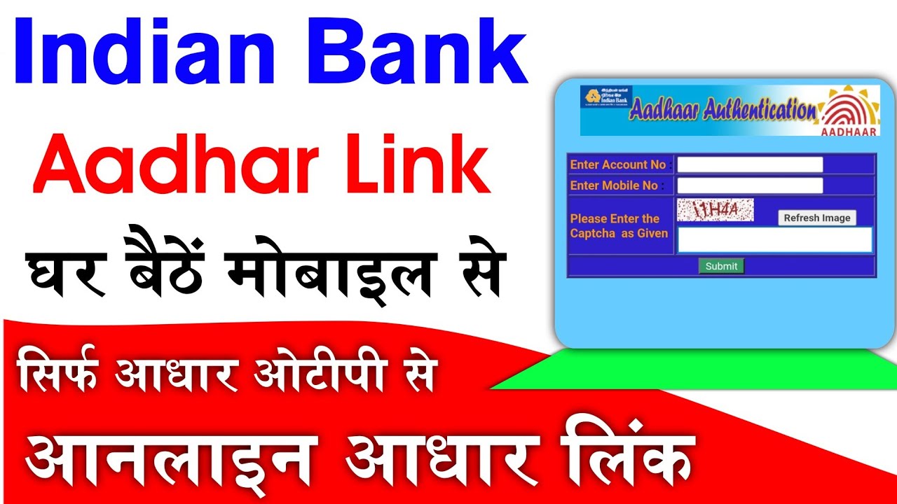 Indian Bank Aadhar Link Online | How to link aadhar in Indian Bank ...