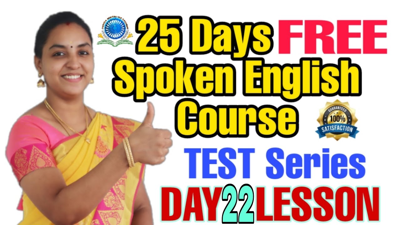 DAY 22 Lesson TEST Series 25 Days FREE Spoken English Course If DAY 22 Lesson TEST Series 25 Days FREE Spoken English Course If
