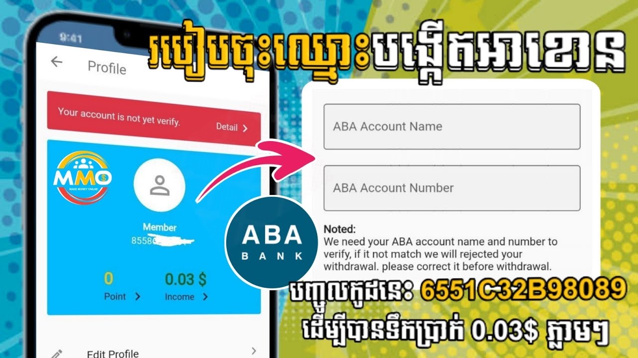 របៀបចុះឈ្មោះស្ដាប់ចម្រៀងបានលុយ Pleng Khmer App 2025 - How to Create Account New Pleng Khmer 2025 ...