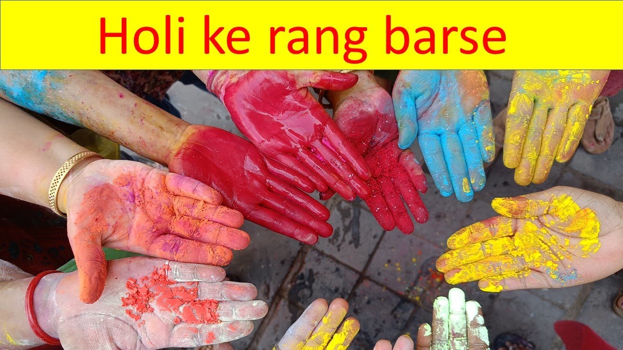 holi ke rang barsa #festival #youtube - YouTube