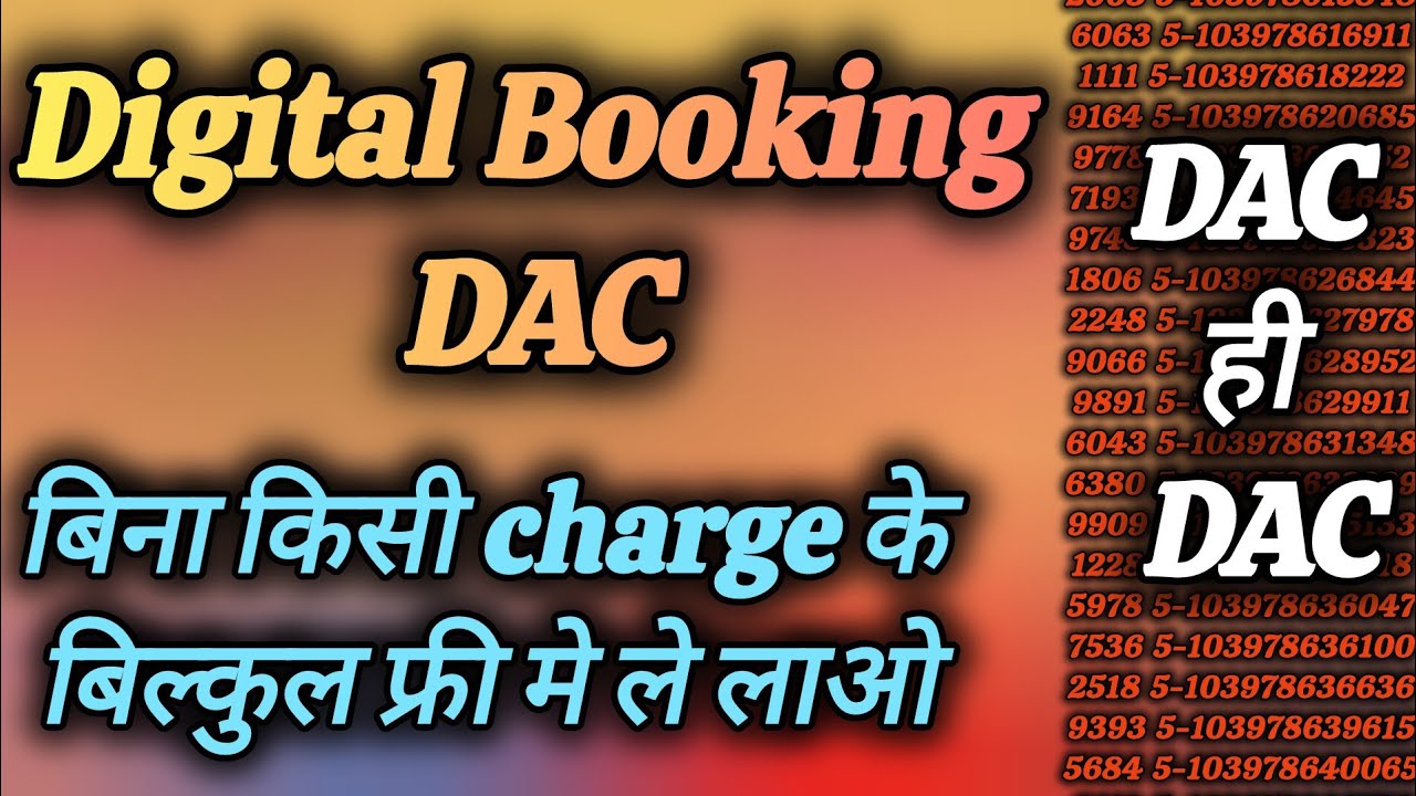 Digital Booking and DAC number Free of Cost (बुकिंग और DAC नम्बर फ्री ...