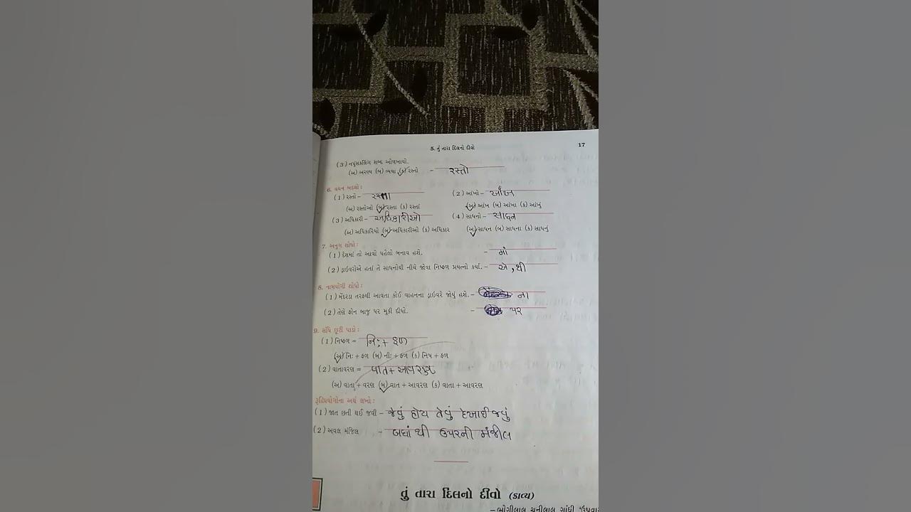Chapter 4 Gujarati Workbook Class 9 YouTube chapter-4-gujarati-workbook-class-9-youtube