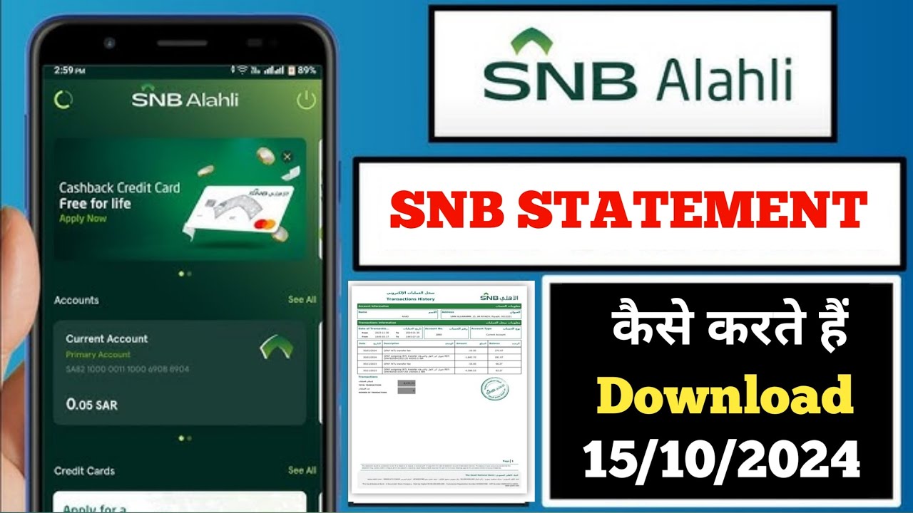 how to get snb bank statement online/snb Al ahli bank statement download कैसे करें - YouTube