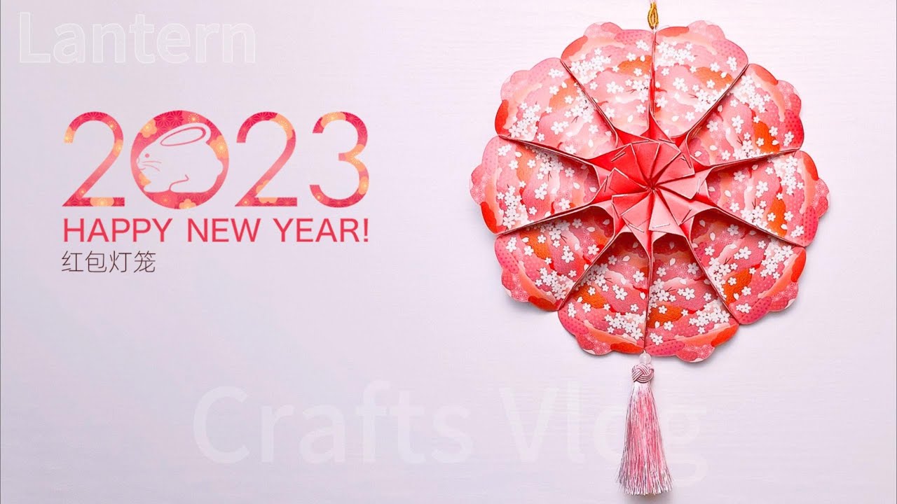 红包灯笼折纸2 | Red envelope lantern origami--『灯笼教程Lantern tutorial』 - YouTube