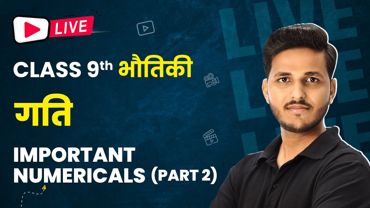 Motion (गति) - Important Numericals (PART 2) | Class 9 Physics Chapter ...