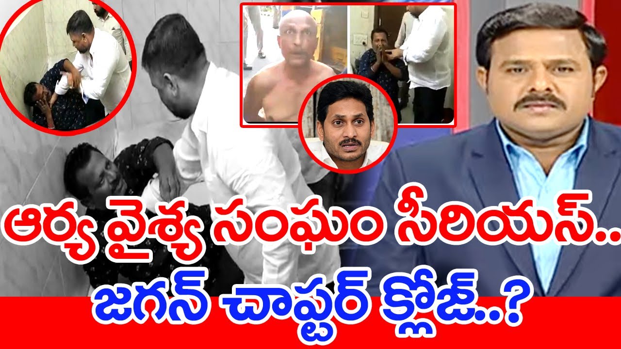 సభ్య సమాజం సచ్చిపోయేలా పరిపాలిస్తున్న జగన్ సర్కార్ - Mahaa Vamsi ...