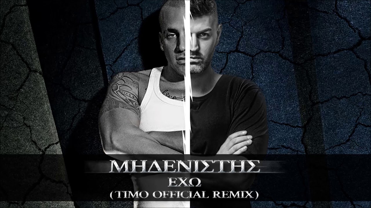 Midenistis - Exw (Dj Timo Official Remix) - YouTube
