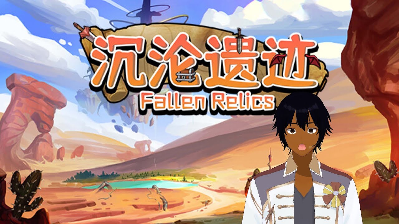 Game Showcase: Fallen Relics! - YouTube