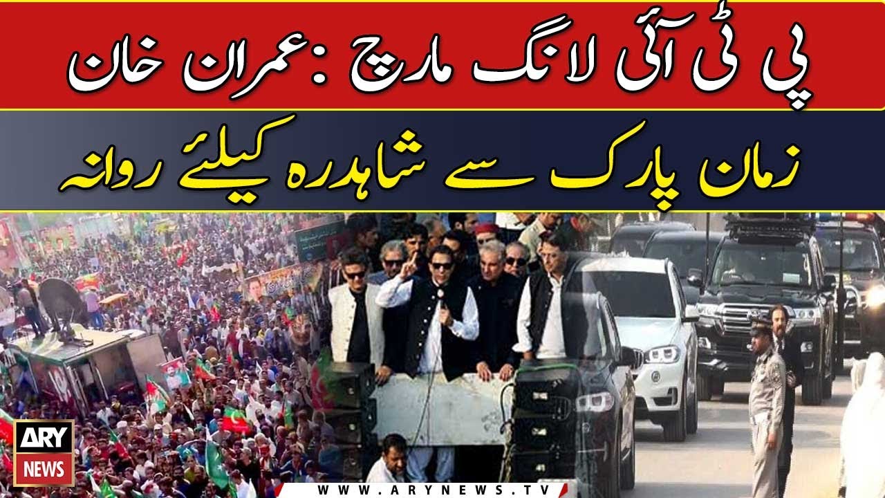 PTI Long March: Imran Khan leaves for Shahdara from Zaman Park - YouTube