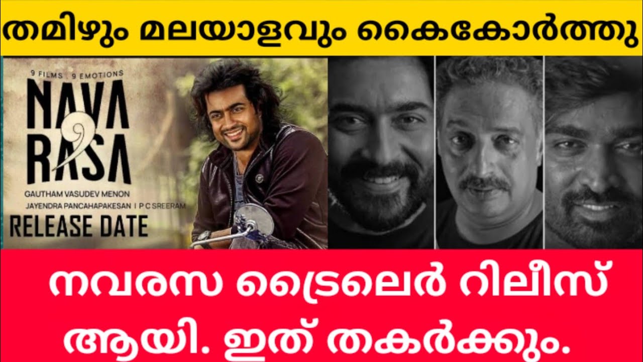Navarasa Webseries Trailer Review | Surya | Vijay Sethupathi | Mani ...