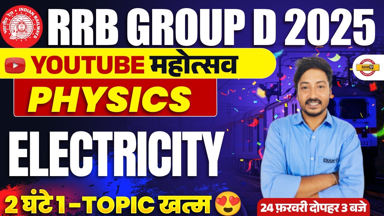 RRB GROUP D PHYSICS CLASS 2025 | electricity | GROUP D PHYSICS CLASS ...