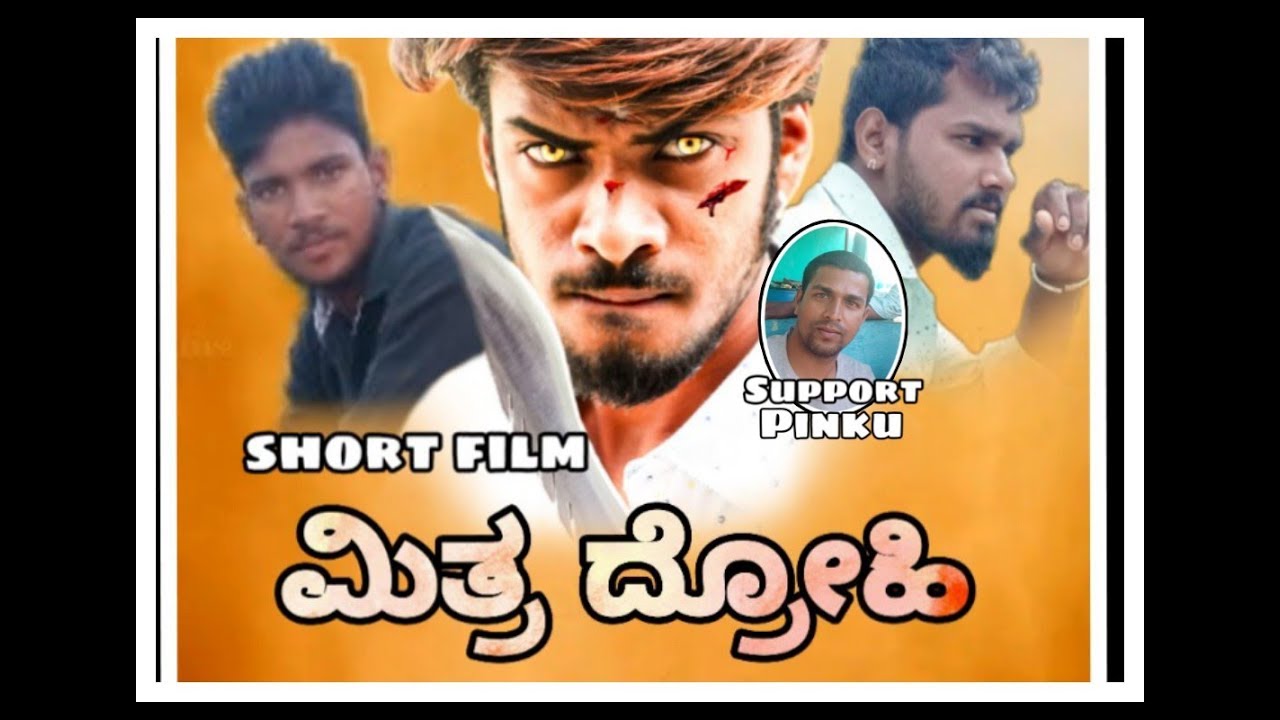 Mitra drohi kannada/latest Kannada Short movie a Film by Naveen ...