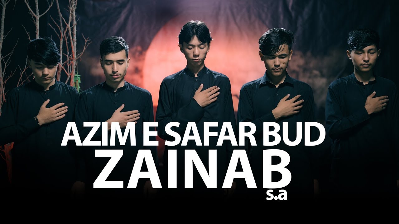 AZIM E SAFAR BUD ZAINAB | DASTE MUSA IBN JAFFER | NEW NOHA MUHARRAM ...