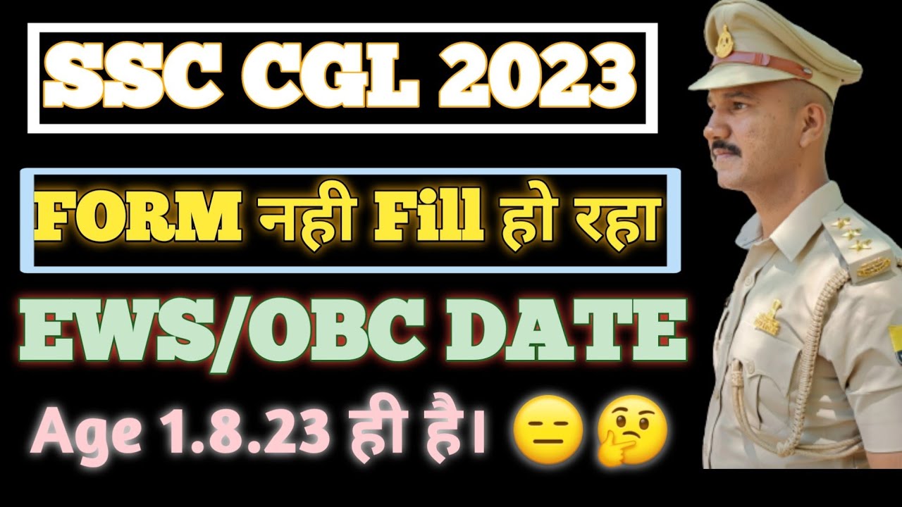 SSC CGL 2023 FORM FILL ISSUE EWS OBC CERTIFICATE AGE ISSUE YouTube ssc-cgl-2023-form-fill-issue-ews-obc-certificate-age-issue-youtube