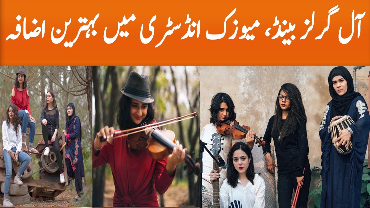 Meet Talented All Girls Band Of Pakistan | GNN | 03 Feb 2021 - YouTube