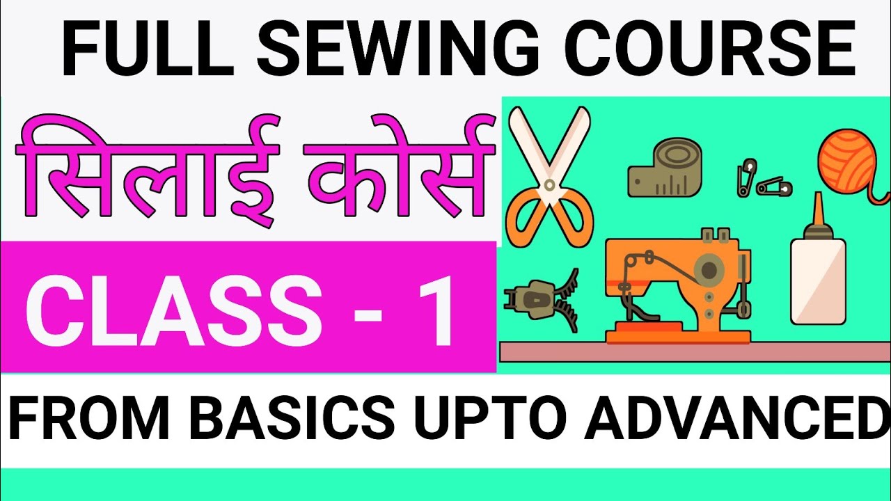 Sewing Course Class 1 | Silai Classes for Beginners | Silai kaise sikhe ...