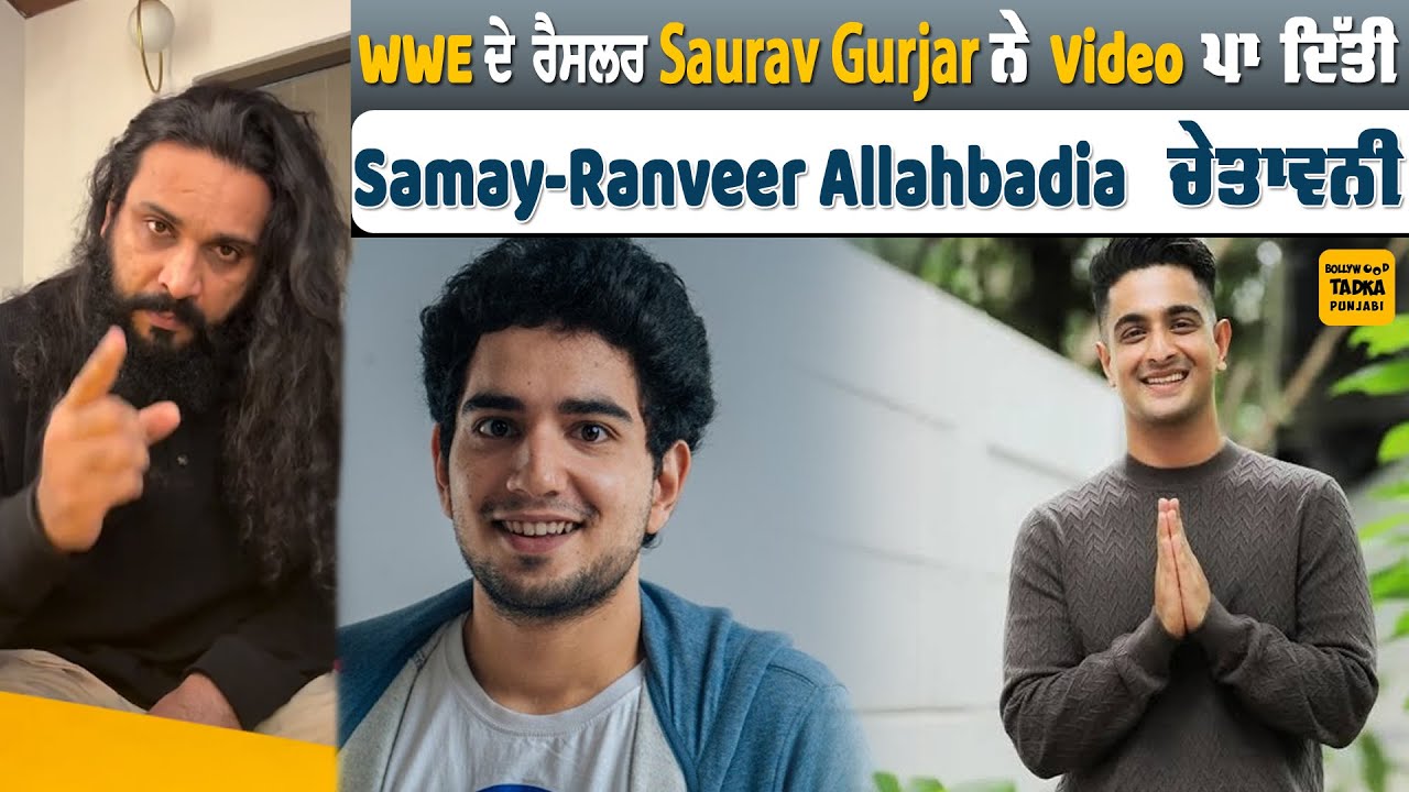 WWE ਦੇ ਦਮਦਾਰ ਰੈਸਲਰ Saurav Gurjar ਨੂੰ ਚੜ੍ਹਿਆ Ranveer Allahbadia-Samay ...