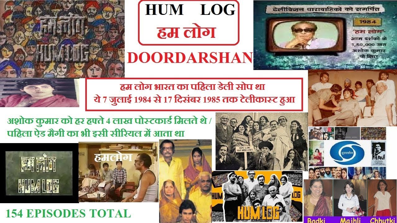 hum log tv serial ( हम लोग ) - YouTube