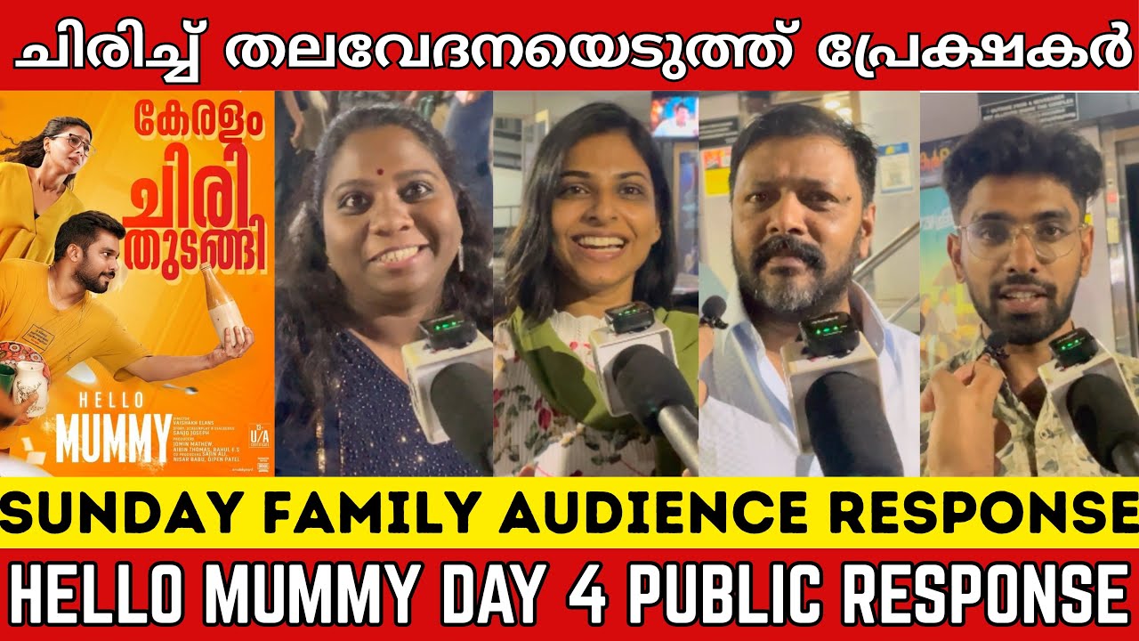 HELLO MUMMY SUNDAY THEATER RESPONSE | DAY 4 PUBLIC REVIEW | SHARAFUDEEN ...