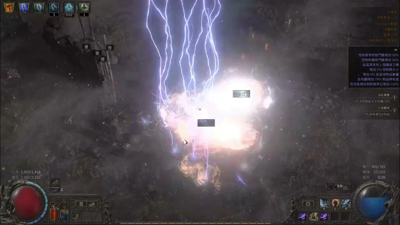 POE2 流亡黯道2『元素武僧』【三捷、碎冰掌、冰打】75級 BD 分享 - YouTube